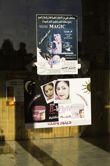 Karima, Northern Province, Sudan - Images (Photos) by Bibi Eng